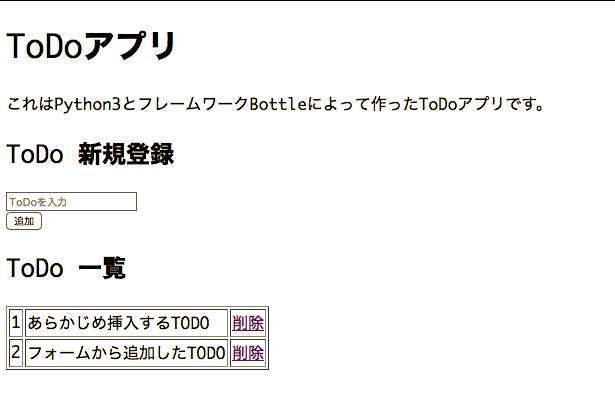 Python+BottleでToDoアプリを作ってみた #Python3 - Qiita