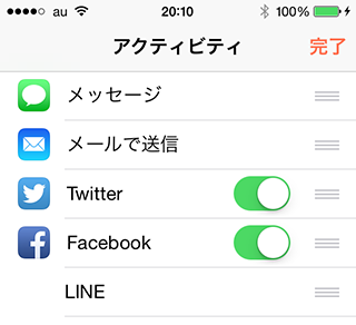 UIActivityにLINEActivityを追加して、アイコンをカラーにする #Swift - Qiita