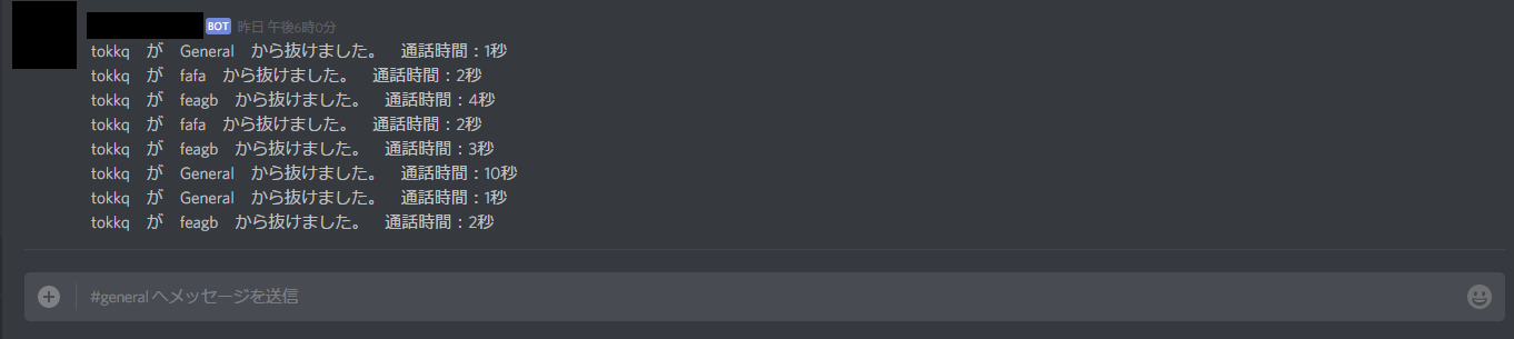 Discordで通話時間を測定するBotを作ってみた #Python - Qiita
