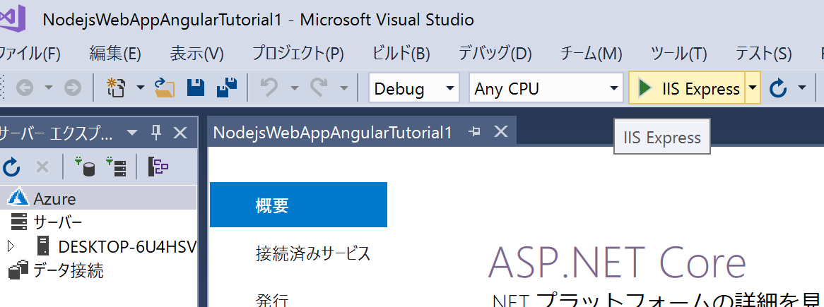 [Angular] 入門 #Angular - Qiita