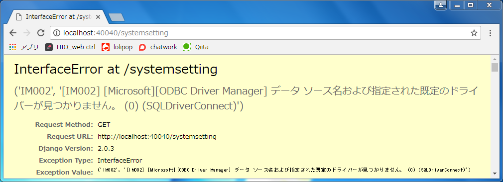 DjangoのデータベースアクセスでIM002または08001エラーが出る #Python - Qiita
