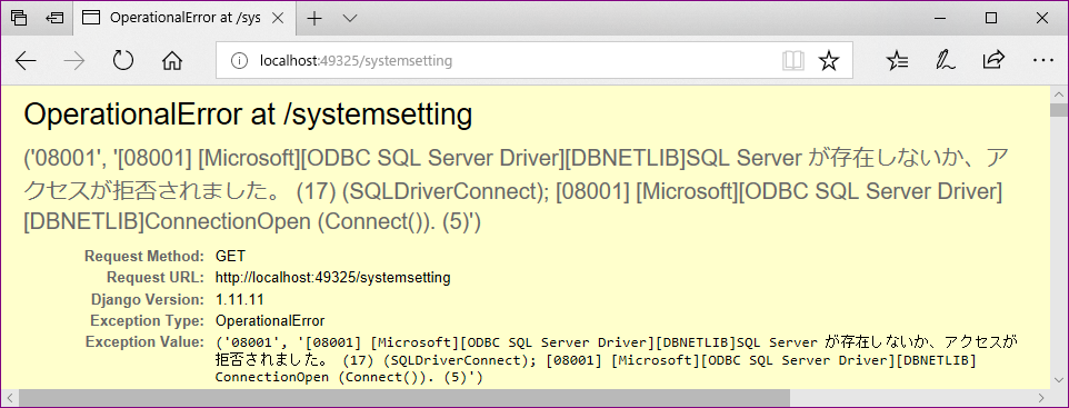 DjangoのデータベースアクセスでIM002または08001エラーが出る #Python - Qiita
