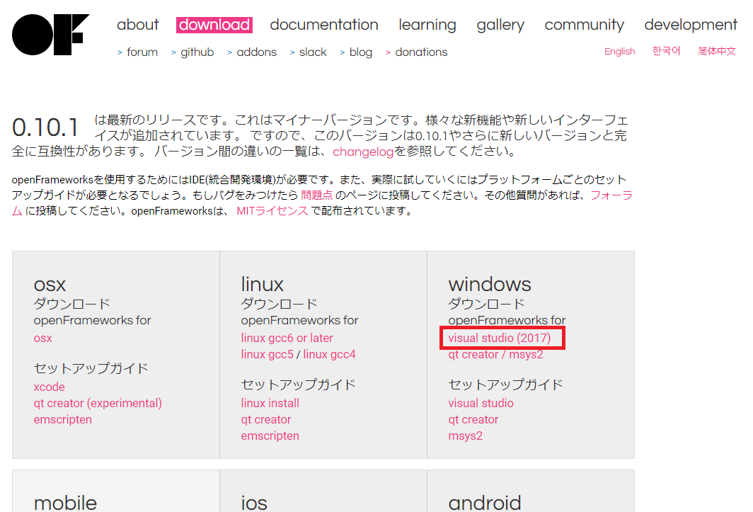 openFrameworksのアドオンofxQuadWarpを使ってプロジェクションマッピング #OpenCV - Qiita