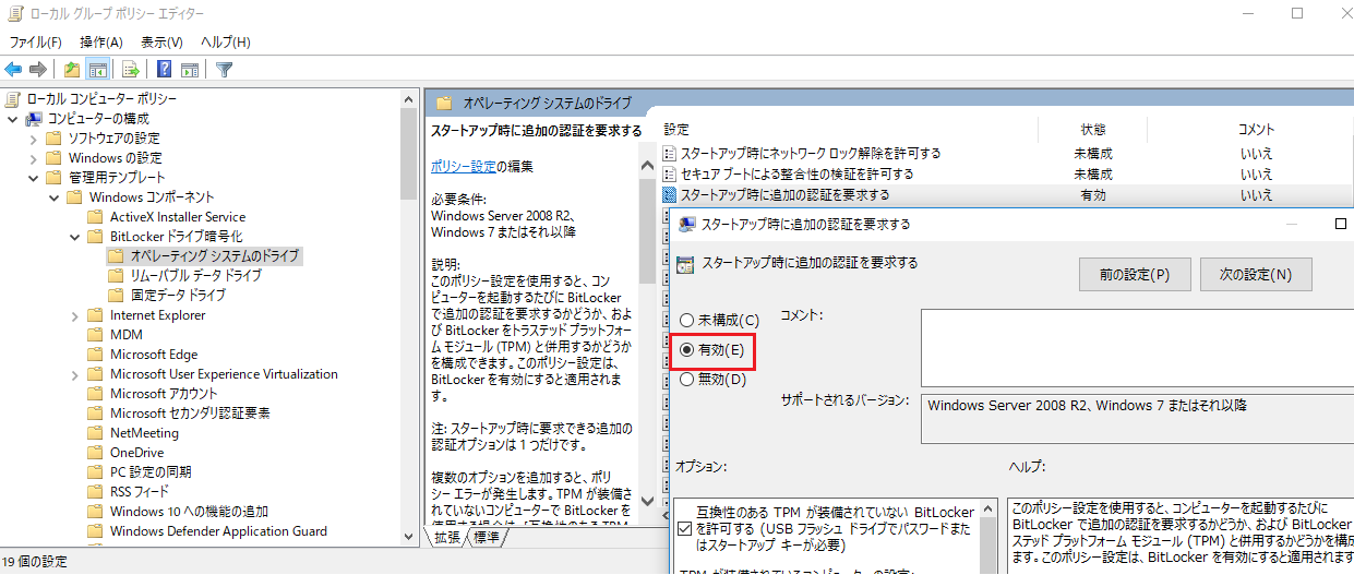 BitLockerをゆるく使う #Windows10 - Qiita