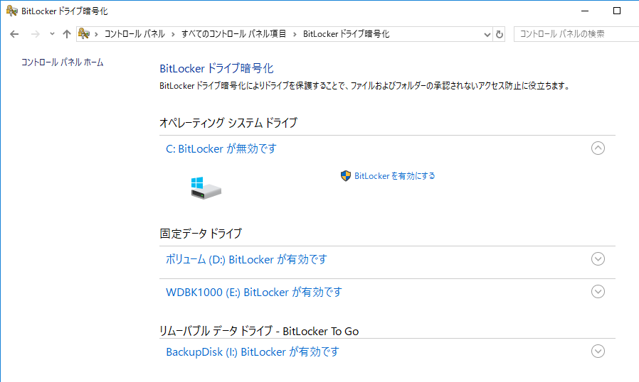 BitLockerをゆるく使う #Windows10 - Qiita