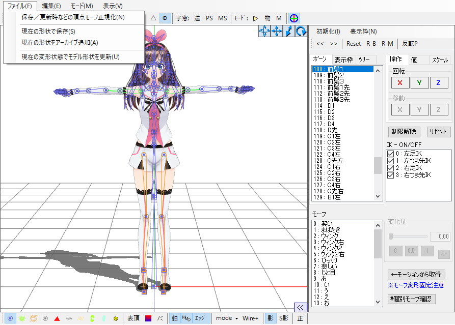 【MMDモデルの動きをNeuronに対応】A字型のモデルをT字スタンスに変換させる方法 #FBX - Qiita