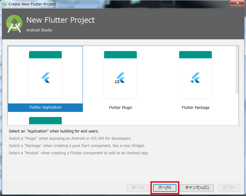WindowsでFlutterインストール #AndroidStudio - Qiita