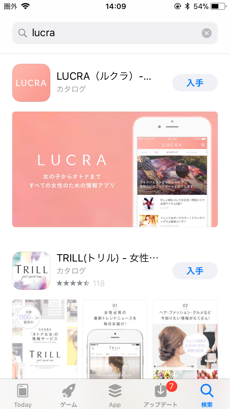 iOS11からApp StoreのUIが劇的に変わるために審査や運用ですべきこと #AppStore - Qiita