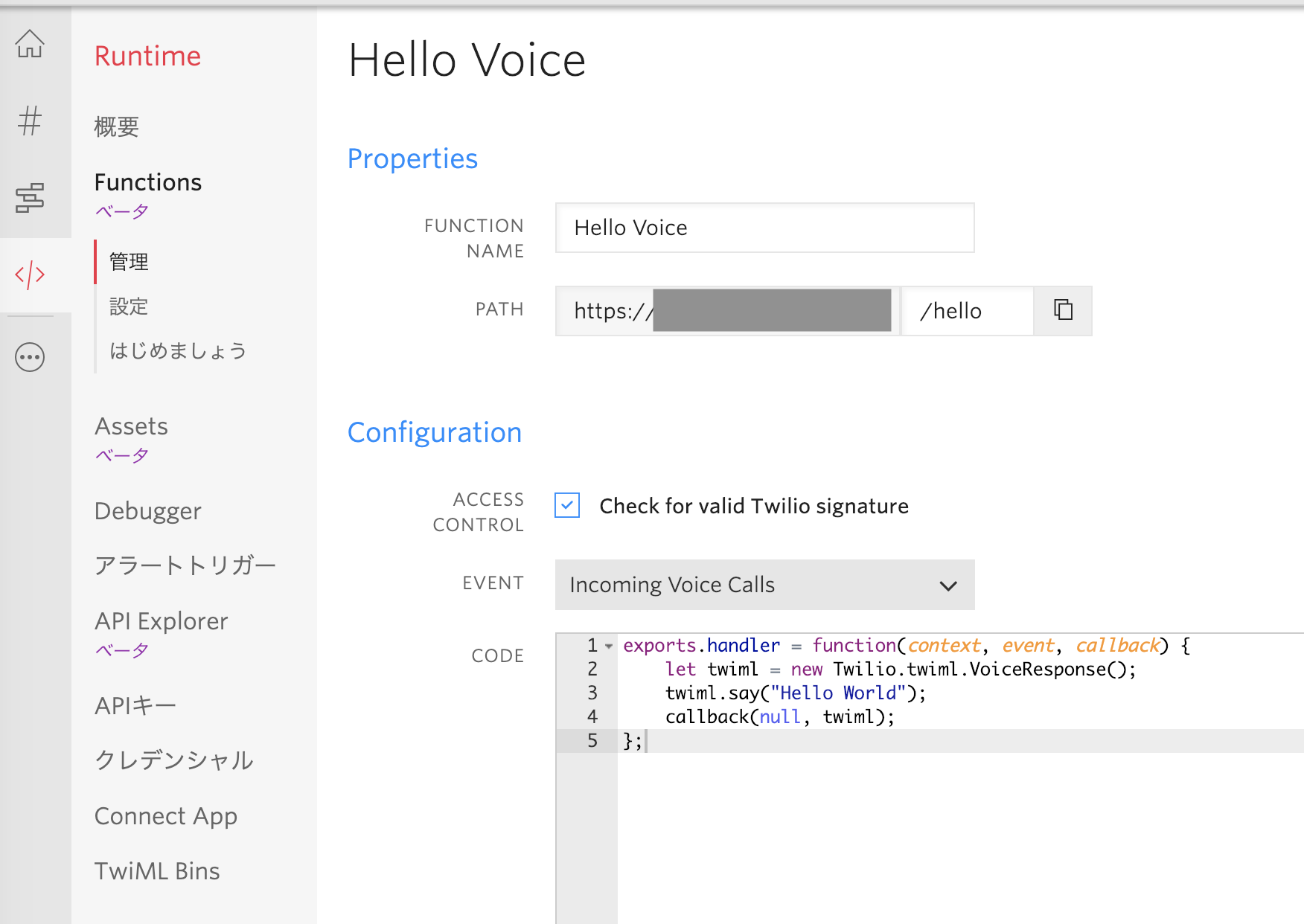 Twilio Functionsのためのローカル開発環境 #Node.js - Qiita