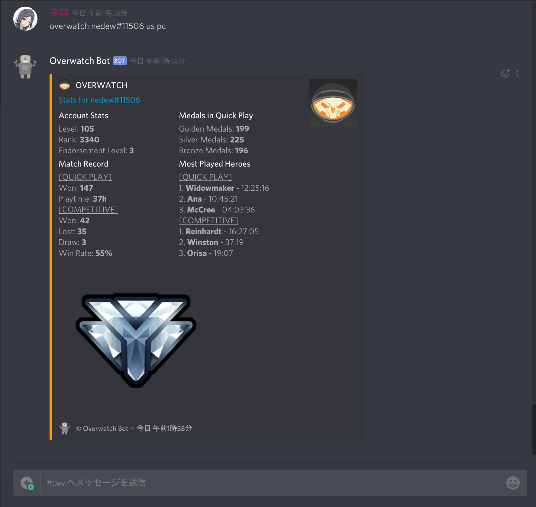 Overwatchのプレイヤーデータを返すDiscord Bot #Node.js - Qiita