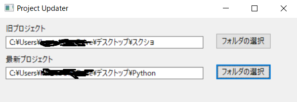 【Python】wxPythonを使ってフォルダ選択ダイアログを作成してみた #初心者 - Qiita