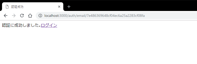 Nodemailerを使ってメール認証でのサインアップをnodejsexpressjsで実装する。 Javascript Qiita