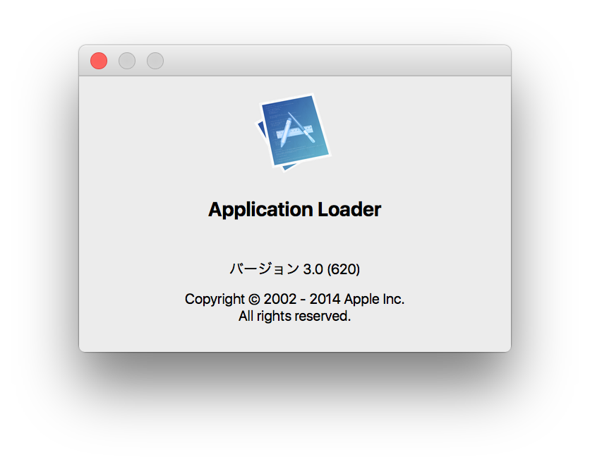 Application Loader 3.0 でiOSアプリを申請するとビルドが「処理中」から先に進まない問題とその解決方法 #iOS - Qiita