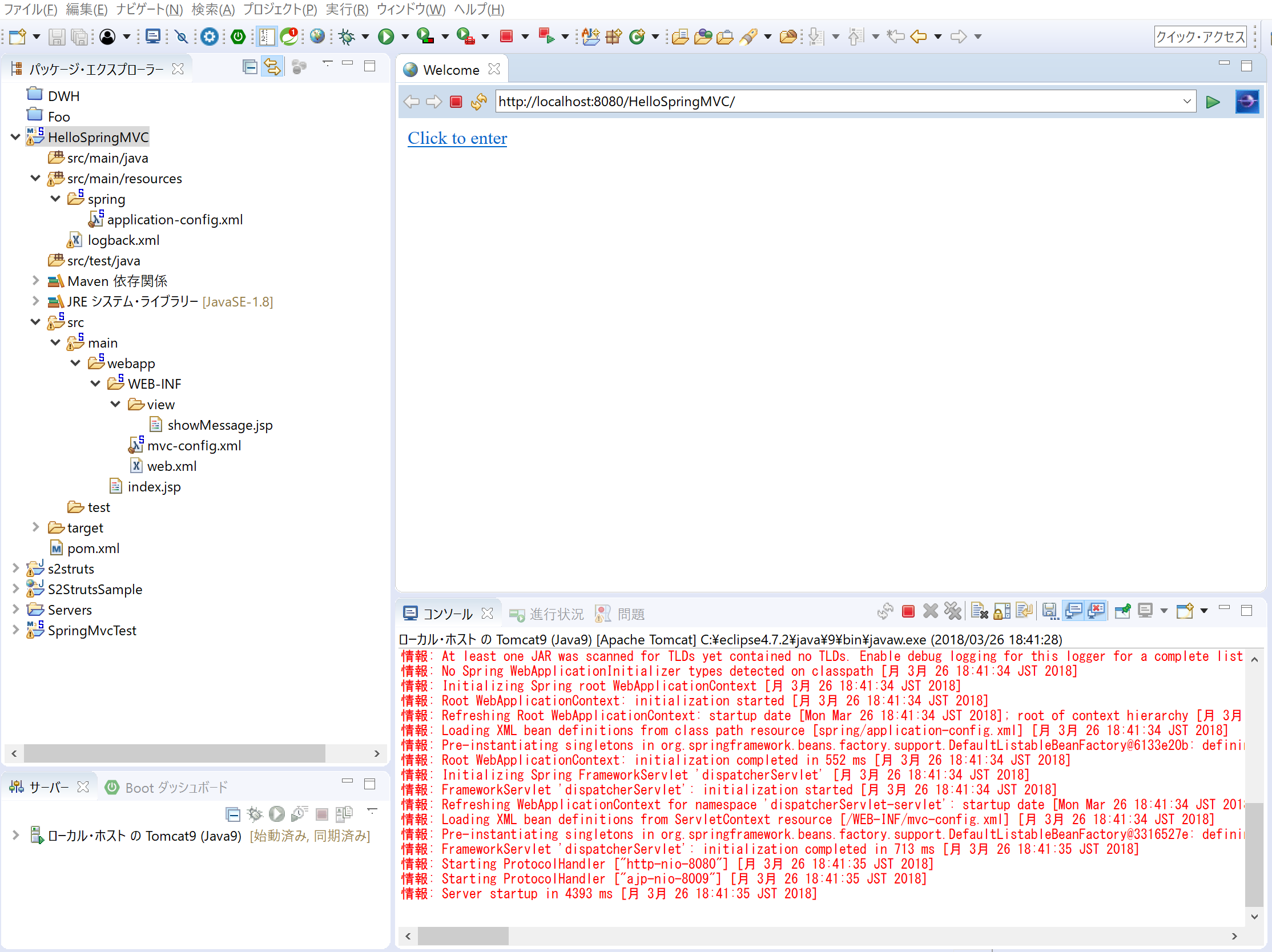 Spring5 MVC ～サンプルアプリ実装～ #spring-mvc - Qiita