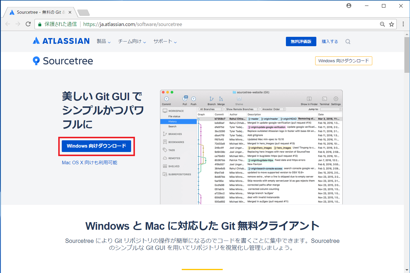 環境構築 002 GitHub SourceTreeインストール #環境構築手順 - Qiita