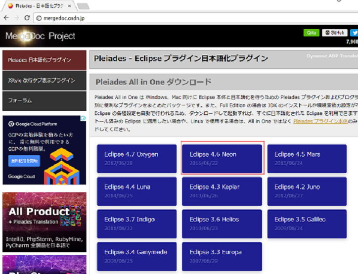 環境構築 005 Eclipse 4.6 Neon 3 + Eclipse Plugin Spring ツール（aka Spring IDE and Spring Tool Suite ...