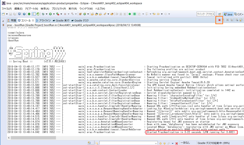 環境構築 010 Spring Boot 初期セットアップ 設定ファイル（properties／logback）切り替え #SpringBoot - Qiita