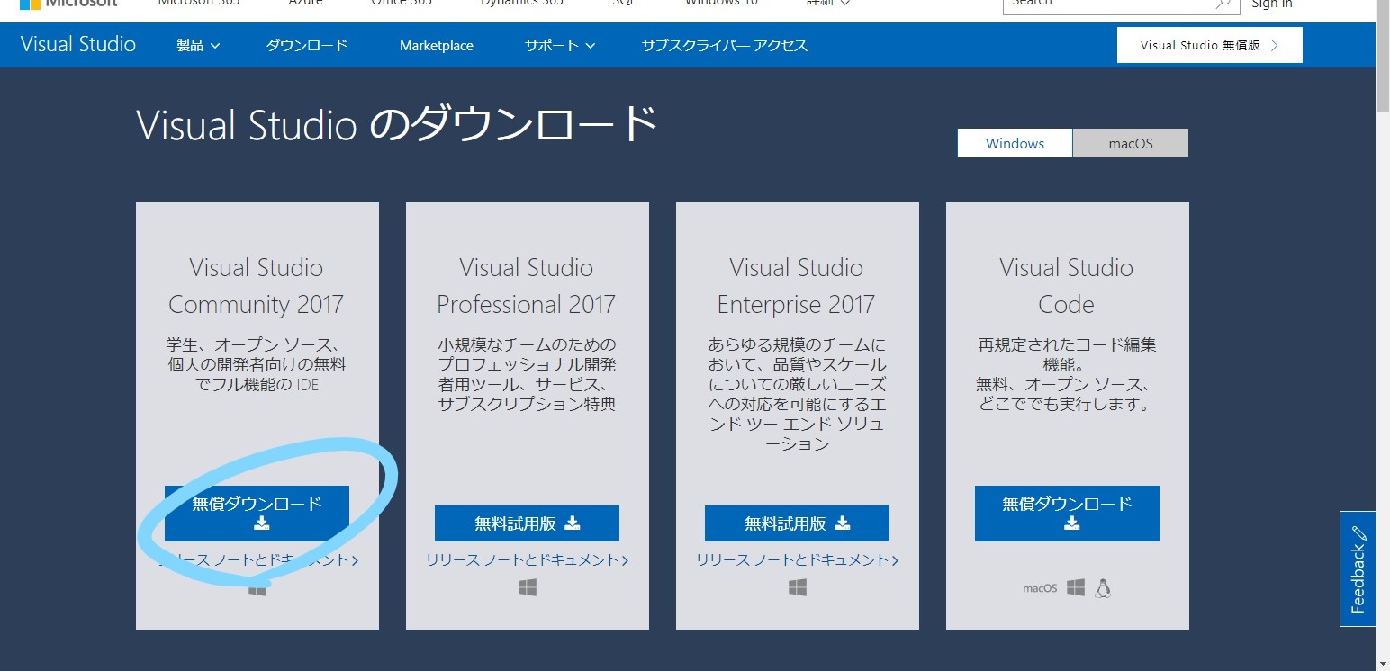 Visual Studio Communityのインストール手順 #VisualStudio - Qiita