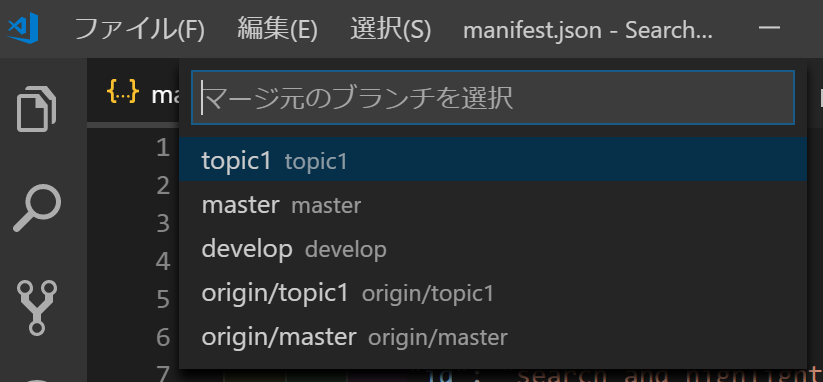 Visual Studio CodeでGit mergeする方法 #初心者 - Qiita
