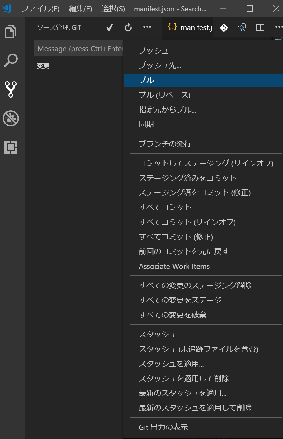 Visual Studio CodeでGit mergeする方法 #初心者 - Qiita