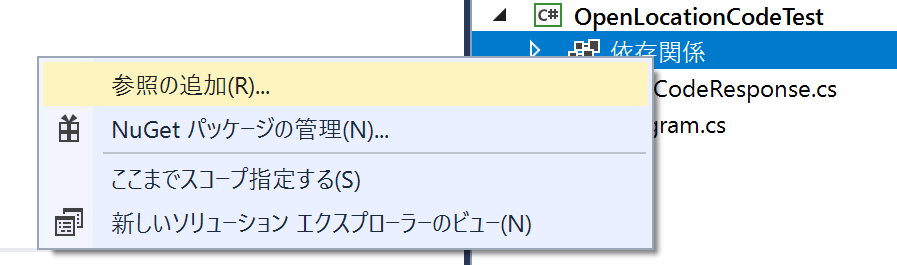 Plus Codes（Open Location Code）を使う。C#で。 #OpenLocationCode - Qiita
