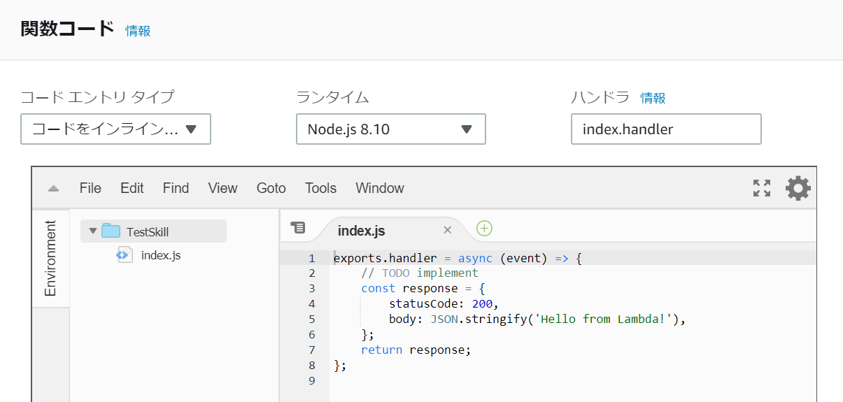 Node.js版Alexaスキルの最小構成のテンプレートと、zipファイルでスキルをAWS Lambdaに配置する方法 #Alexa - Qiita