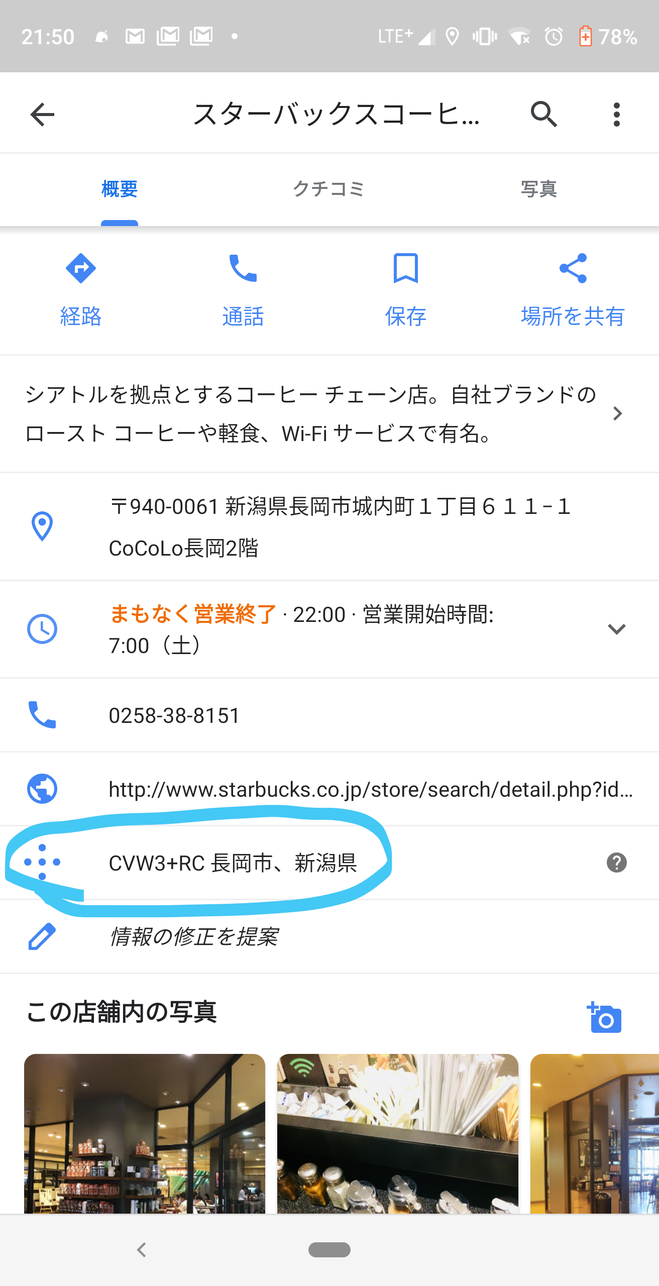 Plus Codes（Open Location Code）を使う。C#で。 #OpenLocationCode - Qiita