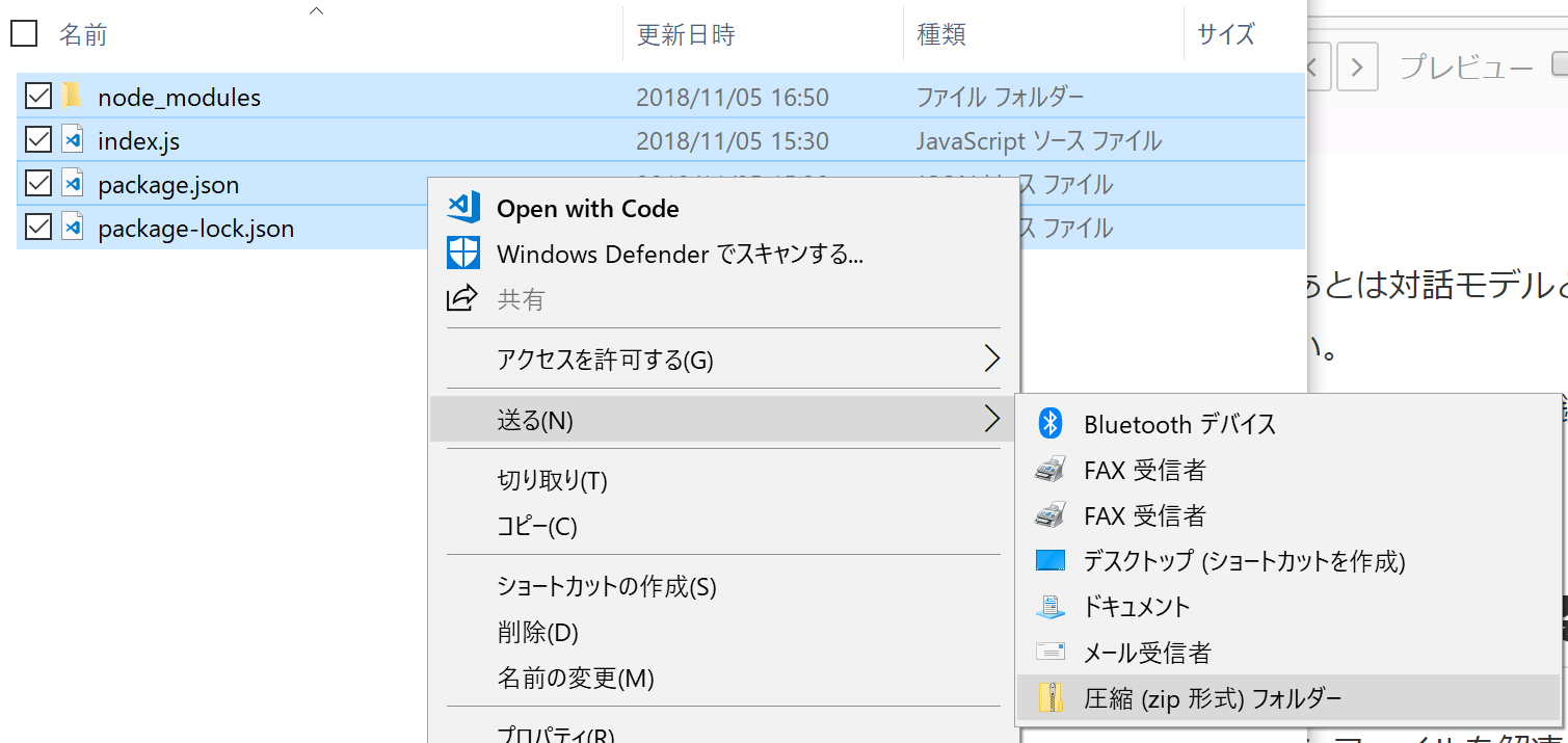 Node.js版Alexaスキルの最小構成のテンプレートと、zipファイルでスキルをAWS Lambdaに配置する方法 #Alexa - Qiita