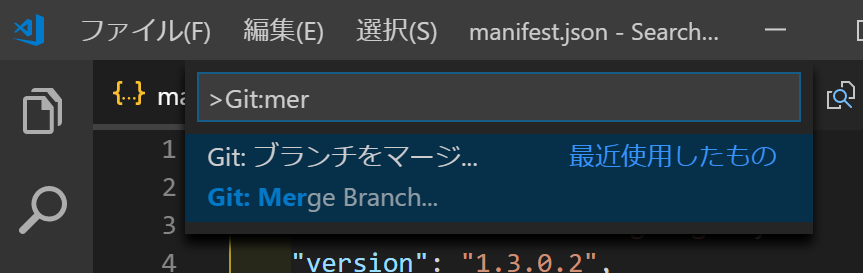 Visual Studio CodeでGit mergeする方法 #初心者 - Qiita