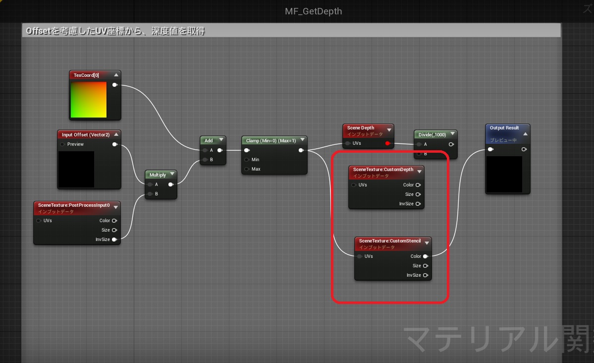 [UE4] PostProcessでObjectにOutlineをつける~前編~[UE4.18] #Material - Qiita