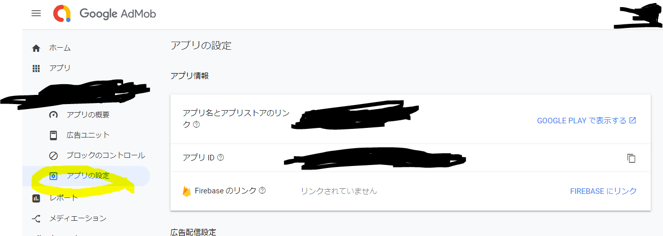 Admob on Androidで Ad failed to load : 3と言われるエラー #adMob - Qiita