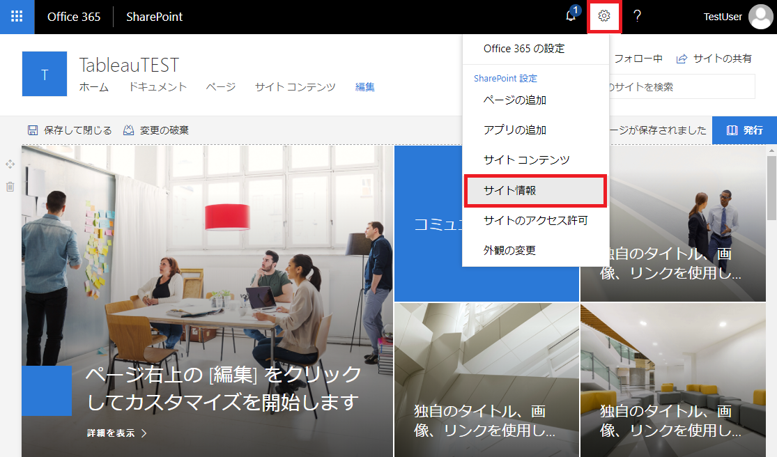 Tableau Online を SharePoint Online に埋め込んでみる #Azure - Qiita