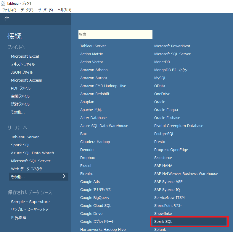 Tableau Desktop から Azure Databricks に接続する #Spark - Qiita