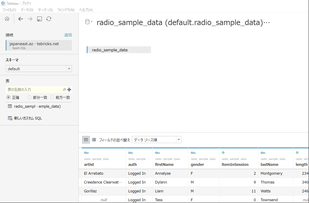 Tableau Desktop から Azure Databricks に接続する #Spark - Qiita