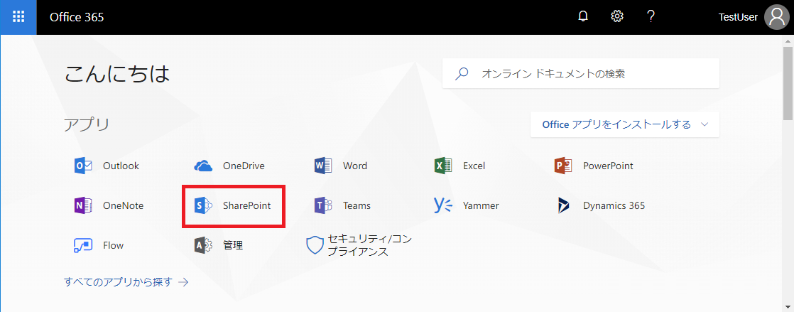 Tableau Online を SharePoint Online に埋め込んでみる #Azure - Qiita