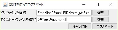 マインドマップツール(FreeMind)を使ってUSDMを記述し、自動変換してEXCELに ― 作成作業もレビューも効率アップ #Excel ...