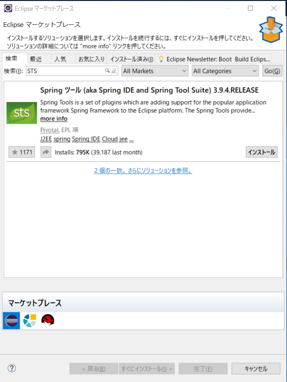 Eclipse4.7とGradleを使ってSpringBoot2.0.1の新規プロジェクト構築 #gradle - Qiita
