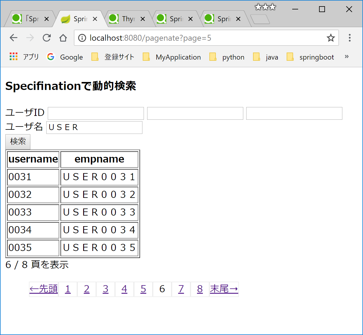 Springbootで検索画面の検索条件を保持しつつ、ページネーションを行う Springboot Qiita
