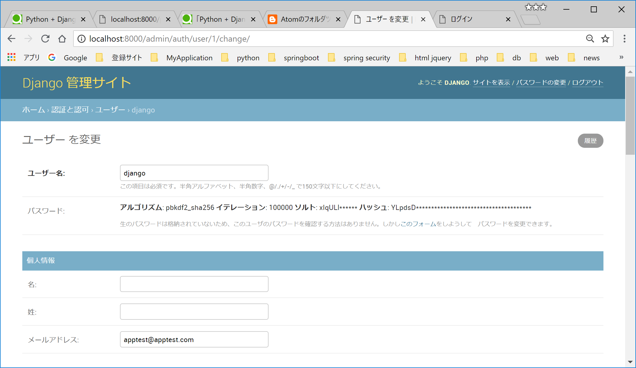 Python + Djangoでパスワードリセット画面を実装する #python3.6 - Qiita