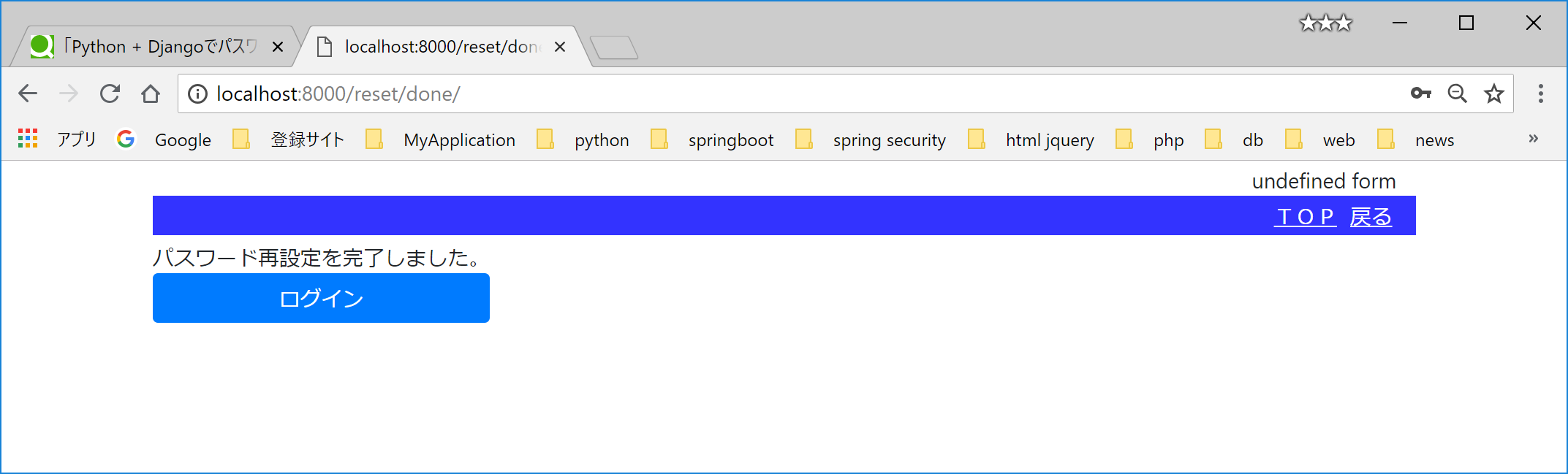 Python + Djangoでパスワードリセット画面を実装する #python3.6 - Qiita