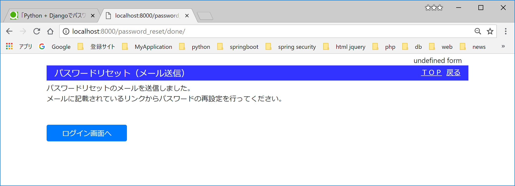 Python + Djangoでパスワードリセット画面を実装する #python3.6 - Qiita