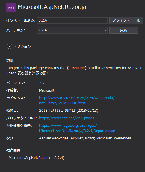ASP.NET MVC5で例外が文字化け #C# - Qiita