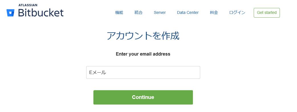 【tutorial】Bitbucketのアカウントを作成 #Bitbucket - Qiita