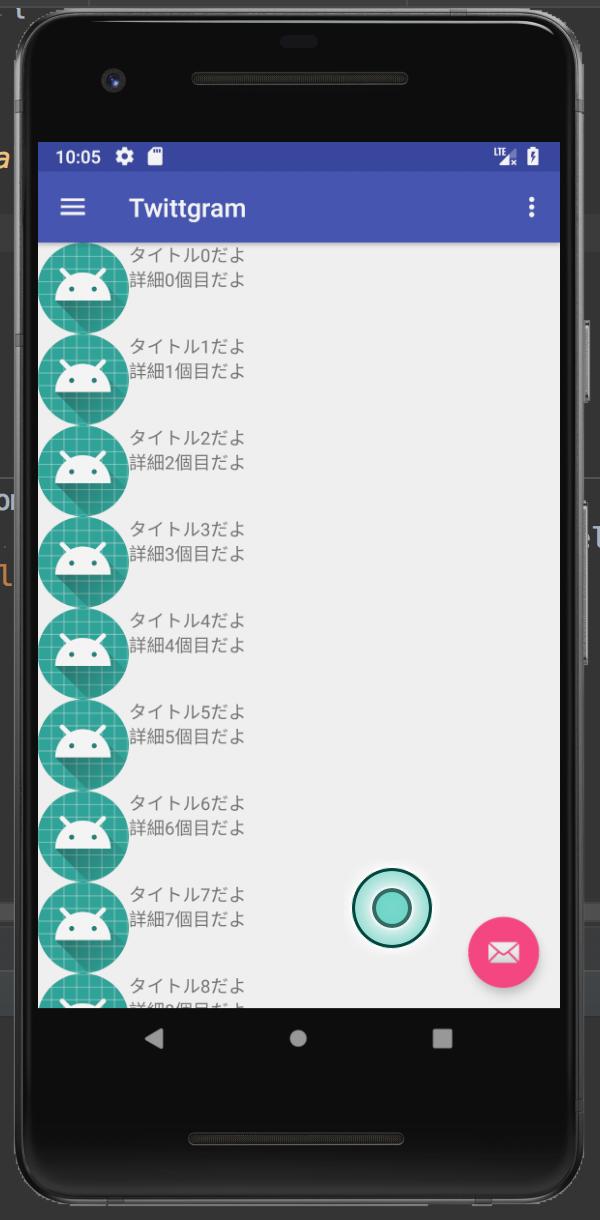 【kotlin】recyclerviewの簡単な使い方【初心者向け】 Android Qiita