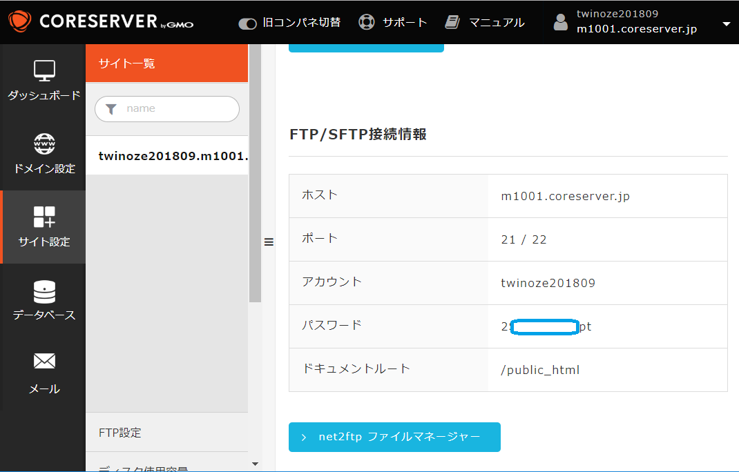 CORESERVERでDjangoのサイトを作るまで #Python - Qiita