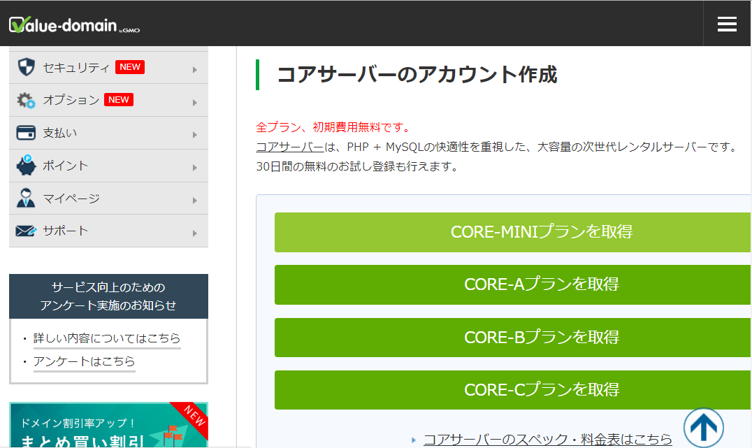CORESERVERでDjangoのサイトを作るまで #Python - Qiita