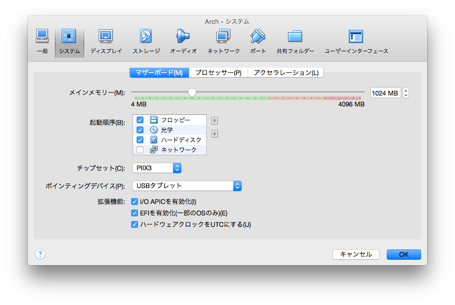 Arch LinuxをVirtualBox上にインストール - Qiita