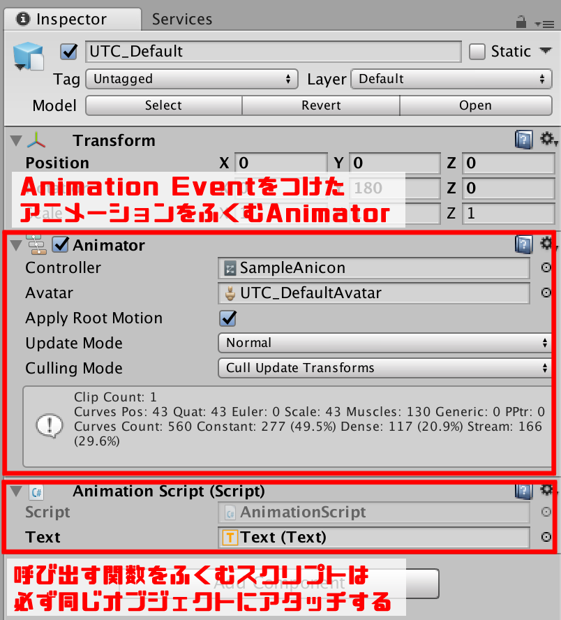[Unity] Animation Eventを使いこなそう！ #Unity - Qiita