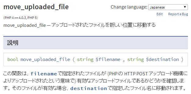 is_uploaded_file() / move_uploaded_file() の必要性？ #PHP - Qiita