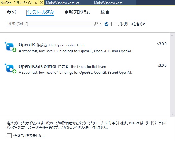 OpenTKをNuGetでインストール＋C# WPFアプリで使う #C# - Qiita
